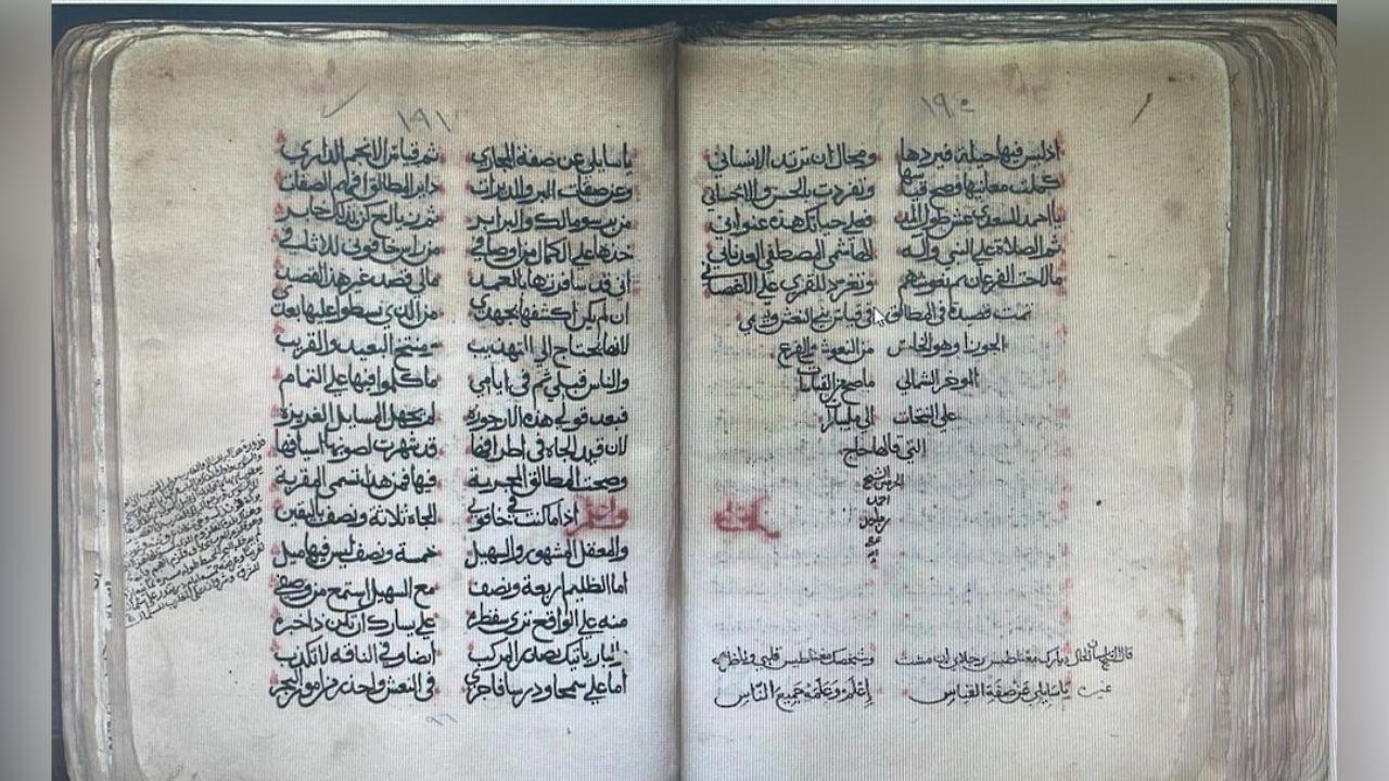 Oman's Historic Maritime Book Joins UNESCO Memory Programme